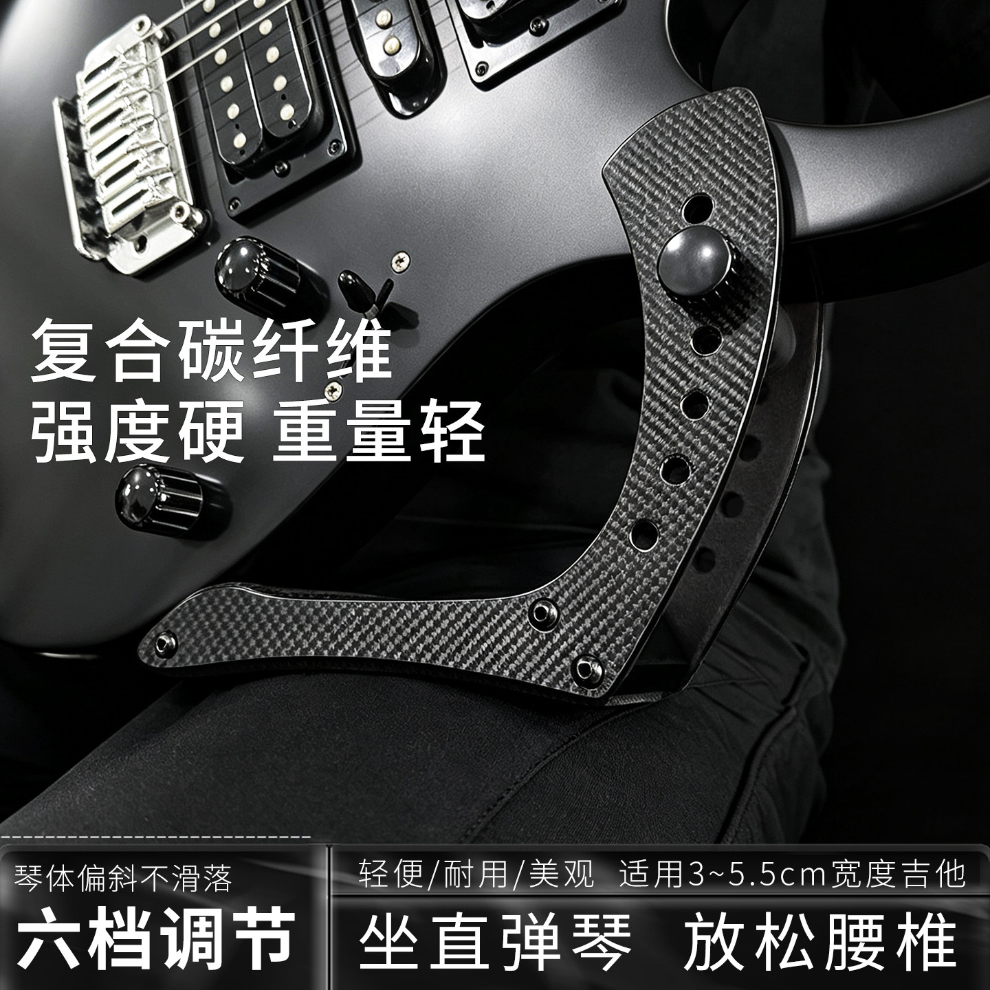 KAVABORG人体工学电吉他琴托电吉他演奏琴托电吉他演奏腿托支架子