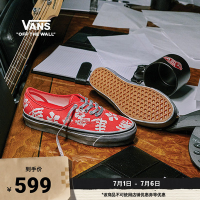Vans范斯官方红色印花帆布鞋