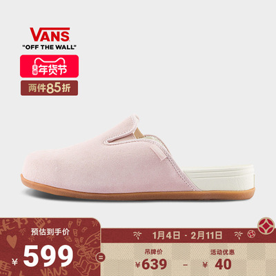Vans范斯官方男女穆勒鞋