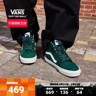 Vans范斯官方SK8-Hi深绿色板鞋