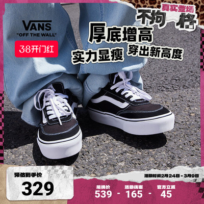 Vans范斯官方黑色女鞋板鞋