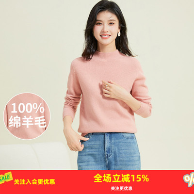 [绵羊毛100%]女式羊毛衫2025秋冬金菊多色时尚洋气半高领保暖毛衣