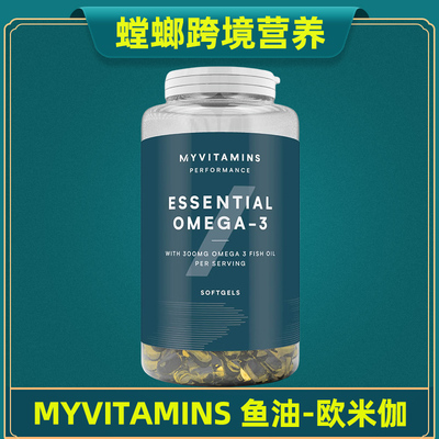 Myprotein熊猫深海鱼油