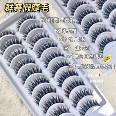 儿童舞台妆假睫毛qw10轻舒适柔软