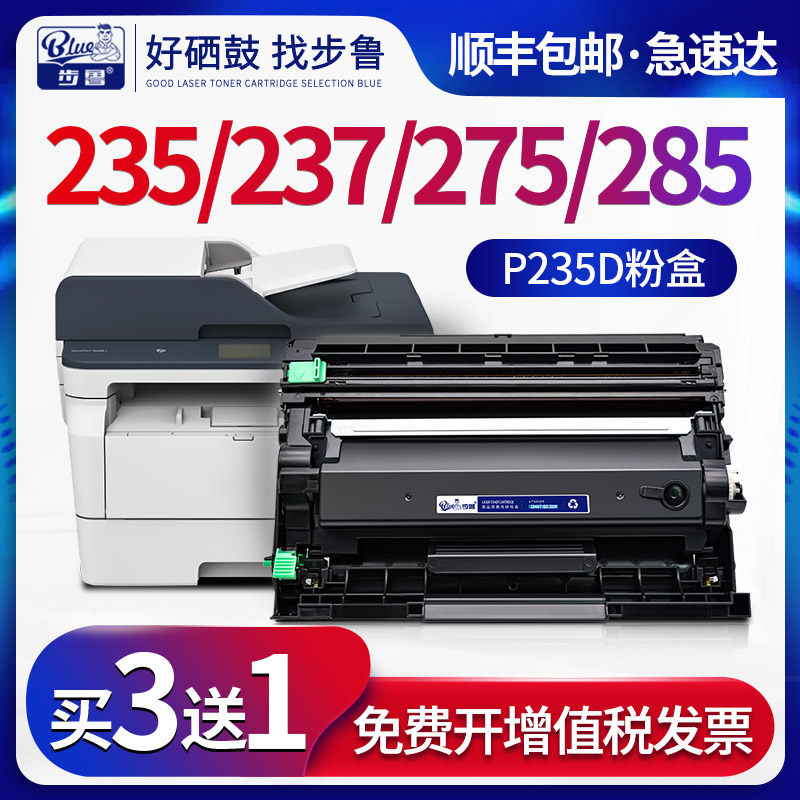 步鲁适用富士施乐M235dw硒鼓M275z打印机p237dw墨盒p285粉盒m285z墨粉p235db碳粉Docuprint fuji ...
