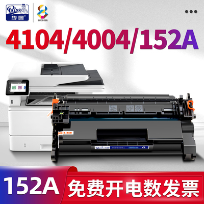 适用MFP4104/4004打印机硒鼓