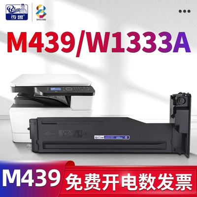 适用M439MFP系列打印机墨粉盒