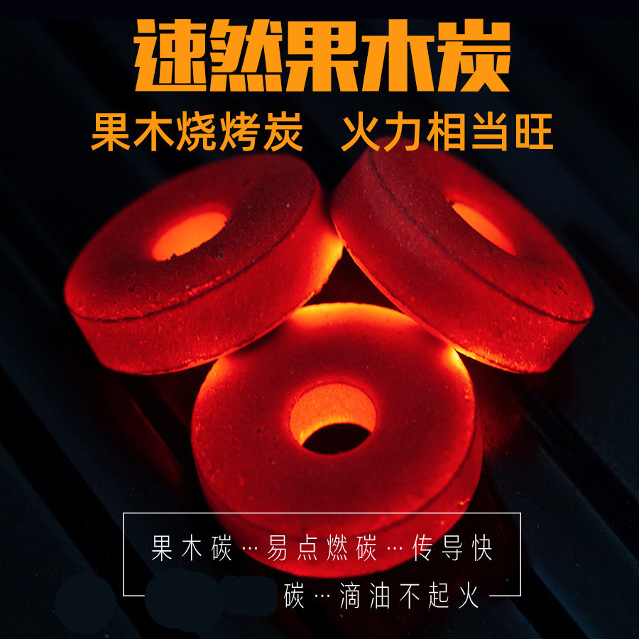 果木速燃碳家用烧烤碳一次性烧烤炉炭商用烧烤木碳机制木炭煮茶炭