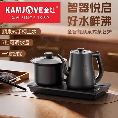 金灶R9R7茶台烧水壶一体