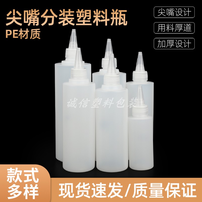 500毫升酒精瓶尖嘴瓶油漆塑料染料墨水油脂软尖嘴挤压瓶