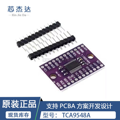 TCA9548A 1-to-8 I2C 8路IIC 多路扩展板模块开发板