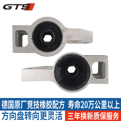 gts高尔夫6r20实心轴承座三角臂