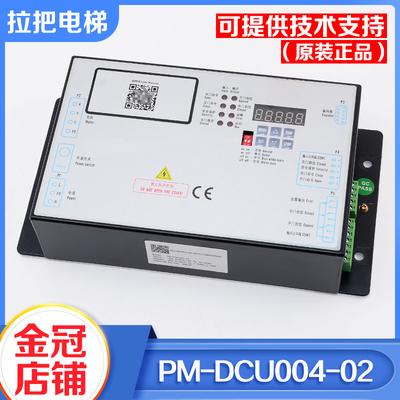 电梯门机变频器PM-DCU004-02