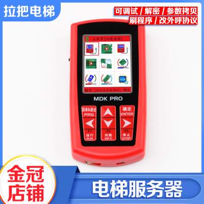 默纳克新时达电梯服务器多合一