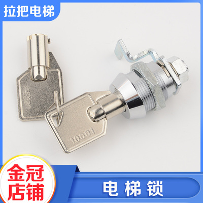 拉把电梯基站锁LG1001