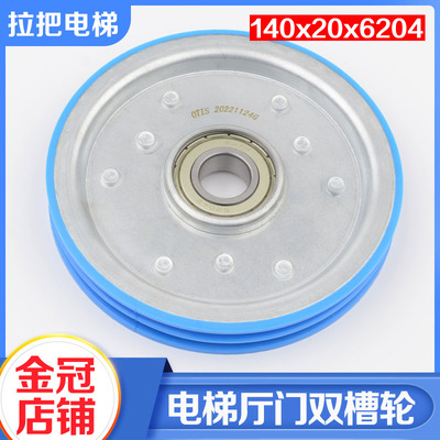 拉把电梯厅门绳轮双槽轮