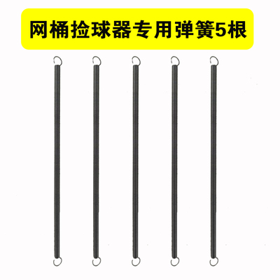 乒乓球伸缩捡球器弹簧伸缩杆拾球器捡球器配件