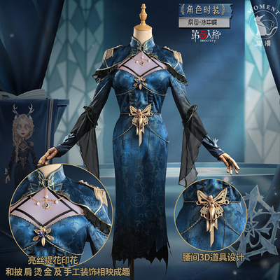 猫漫第五人格祭司冰中蝶礼服哥特