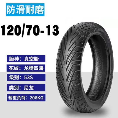 适用光阳RKS150 RKH150 Racing X前后轮胎120/70-13 130/70-13毂
