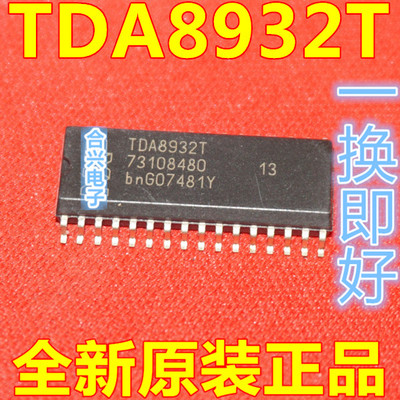 TDA8932T D类立体声功放芯片 液晶电视伴音IC 全新