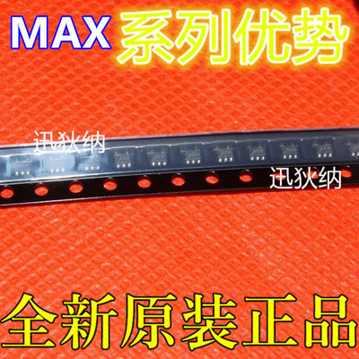 适用卡邻 MAX4466EXK+T  MAX4715EXK+T  MAX8512EXK+T  sc70-5 赞