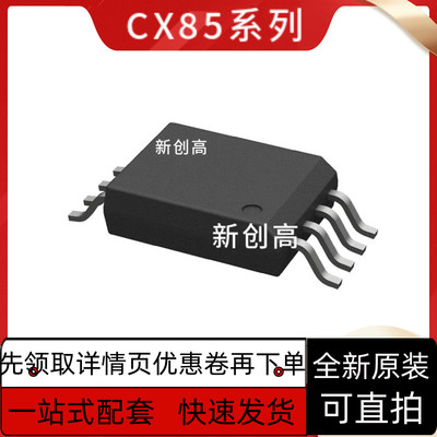 原装CX8822 CX8823 CX8824 CX8825 CX8571 SOP-16好质量