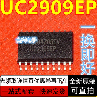 原装  UC2909MDWREP UC2909EP SOP20    质保直拍