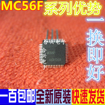 MC56F8322VFAE FT232HL STM32F030C8T6 STM8L052C6T6 适用卡邻赞