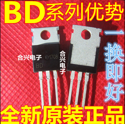 全新 功率三极管 BD244C TO220 100V/6A/65W PNP功率晶体管赞