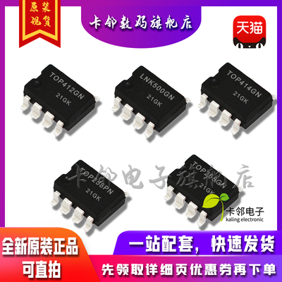 TOP258GN TOP258PN  TOP412GN TOP414GN LNK500GN  LNK501GN赞