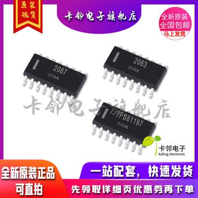 卡邻适用全新 TPS2087DR TPS2063DR TPS61197DR 现货赞