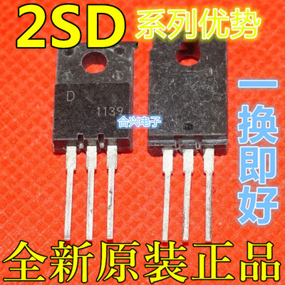 2SD2689 2SD2012 2SD1159 2SD2061 2SD880 TO-220F 适用卡邻赞