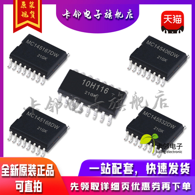 MC145167DW MC145168DW MC10H116M MC145406DWR2 MC145532DW赞