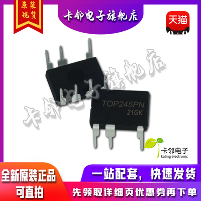 TOP245PN TOP245P 直插 DIP7 开关电源管理芯片IC 全新原装
