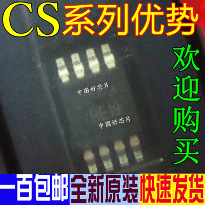 卡邻适用CS8120M 8120M MSOP8 音频 功放IC 全新赞