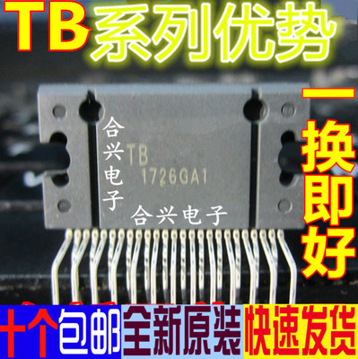 全新 TB6600HG THB6064AH  ZIP 步进驱动芯片配单 卡邻适用 赞