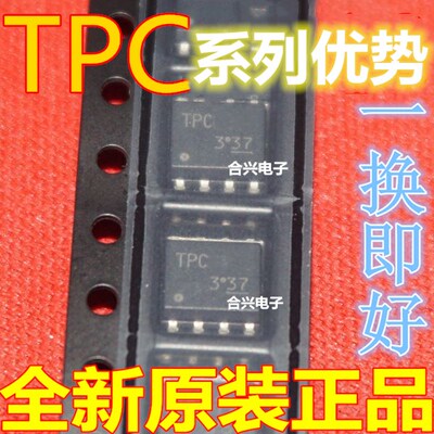卡邻适用 TPC8110 TPC8116 TPC8103 TPC8122 TPC8120 TPC8118 赞