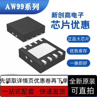 全新保质AW9961DNR  AW9962EDNR AW9967DNR AW9968DNR