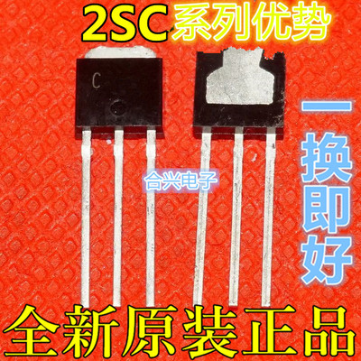 2SC5465 2SC3518 2SC4217D 2SC3233 TO-251 适用卡邻赞