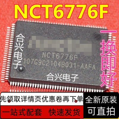 全新原装 NCT6776F QFP-128 I/O控制芯片 质量保证 现货 直拍