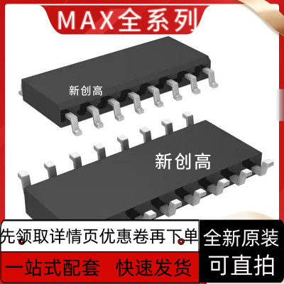 MAX3032EESE   MAX3032EESE MAX3031EESE SOP-16封装 质量保证