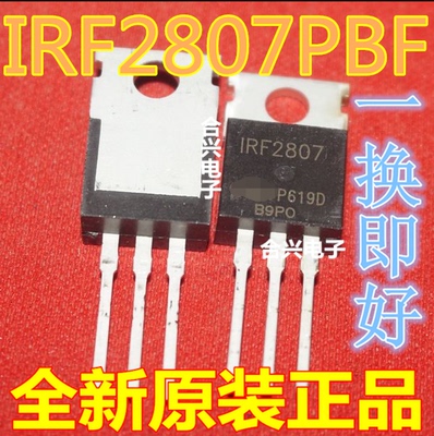 全新原装 IRF2807PBF 场效应管 MOSFET N 75V/82A