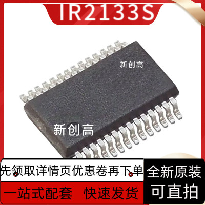 IR2130S 2131S 2132S 2133S 2136S 2135S 2233S STRPBF 好质量