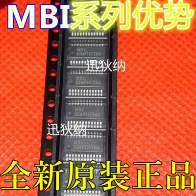 适用卡邻 MBI5043GP  MBI5153GP MBI5023GP MBI5120GM SSOP-24 赞