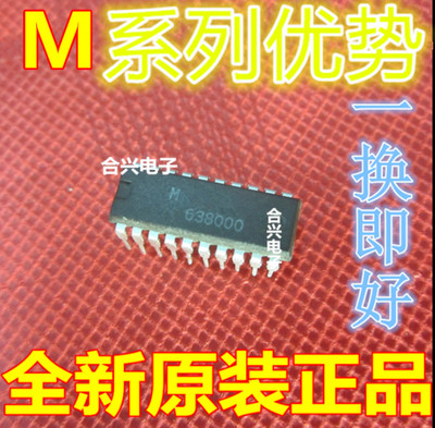 适用卡邻 M62420SP M62352P M62399P M62439SP M62393P DIP-20 赞