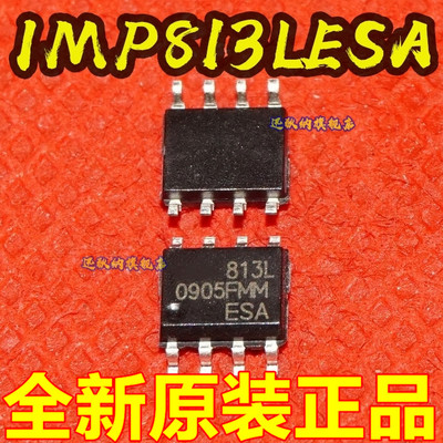 IMP813LESA IMP813L 电压监控电路 SOP-8真正进口全新  保质直拍