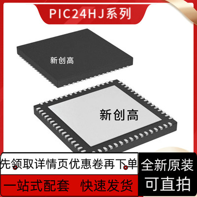 PIC24HJ64GP206A-I/MR 128GP206A 28GP506A 256GP E/MR AT 好质量