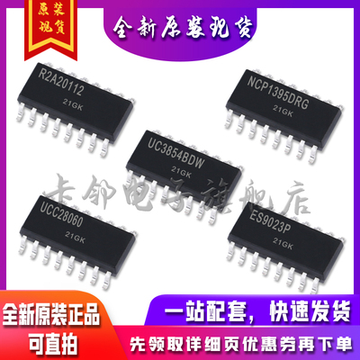R2A20112 NCP1395ADR2G UC3854BDW UCC28060DR ES9023P适用卡邻赞