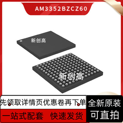 AM3352 BZCZ BZCE BZCZA BZCZD BZCZT 30 30R 60 60R 80 80R 保质