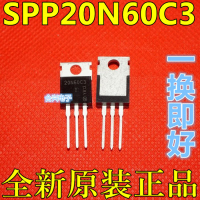 20N60C3 SPP20N60C3 场效应管 N沟道 20.7A/650V TO-220 保质直拍